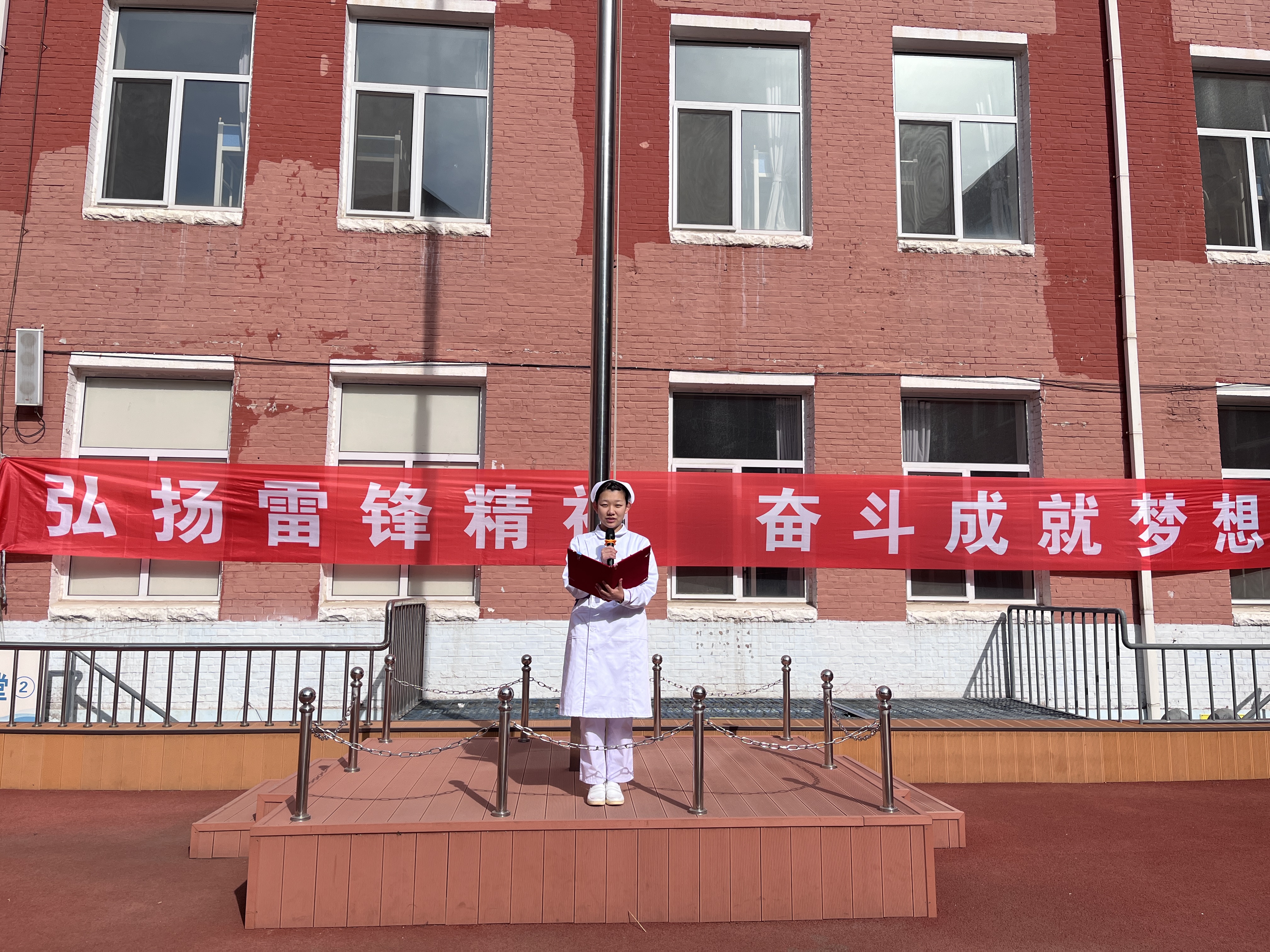 大连铁路卫生学校举行弘扬雷锋精神奋斗成就梦想主题升旗仪式 大连铁路卫生学校